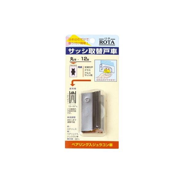 ワンタッチで取付可能です。 高さ調整機能付です。 （調整幅21mm) 用途 窓・玄関・引戸など。 サッシ取替用。 ベアリング入ジュラコン（R）車 耐荷重(kg)2個使用時:20 車輪径D(mm):30 車輪I(mm):3 全長A(mm):5...