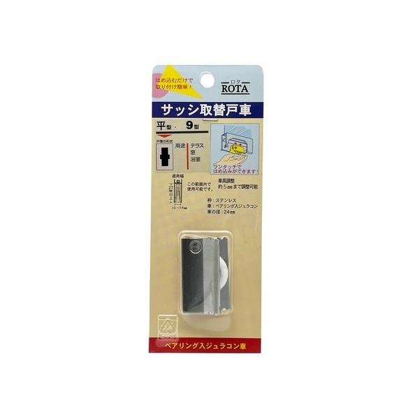 ワンタッチで取付可能です。 高さ調整機能付です。 （調整幅20mm) 用途 窓・玄関・引戸など。 サッシ取替用。 ベアリング入ジュラコン(R)車 耐荷重(kg)2個使用時:15 車輪径D(mm):25 全長A(mm):45 アルミ幅K(mm...