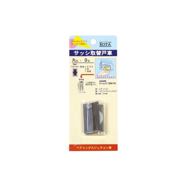 ワンタッチで取付可能です。 高さ調整機能付です。 （調整幅19mm) 用途 窓・玄関・引戸など。 サッシ取替用。 ベアリング入ジュラコン(R)車 耐荷重(kg)2個使用時:15 車輪径D(mm):24 車輪I(mm):2.5 全長A(mm)...