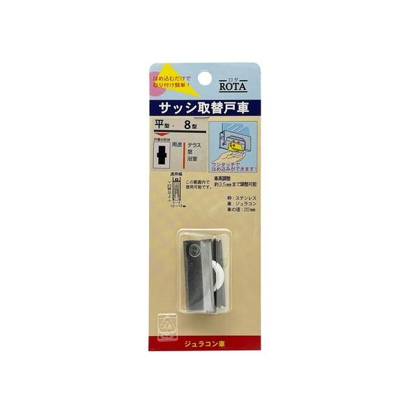 ワンタッチで取付可能です。 高さ調整機能付です。 （調整幅18mm) 用途 窓・玄関・引戸など。 サッシ取替用。 ジュラコン(R)車 耐荷重(kg)2個使用時:10 車輪径D(mm):20 全長A(mm):43 アルミ幅K(mm):10〜1...
