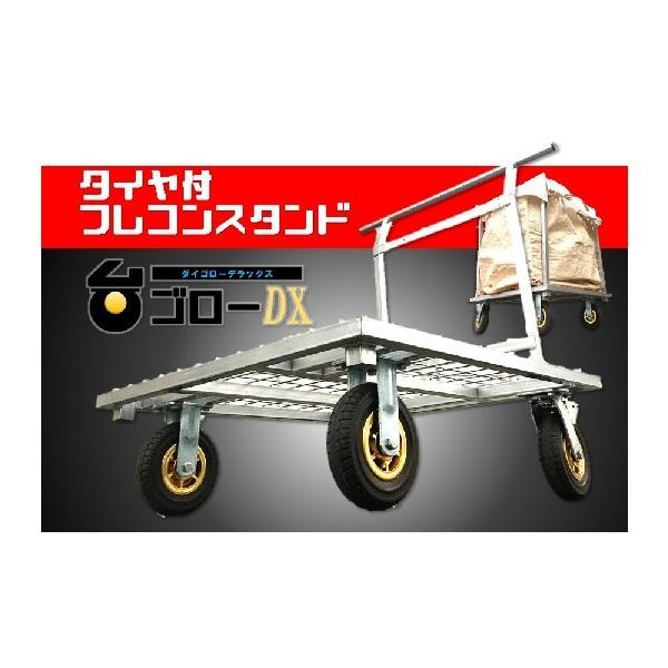 ●土でも砂利でも路面でも気にせず進みます。 ●建設現場.建築現場等での産廃用台車。 ●その他資材運搬用台車として使用できます。 ●段差もパンクも気にしないφ200のタイヤ。 停車時も安心の停止ストッパー付きΦ200ノーパンクタイヤを採用。 ...