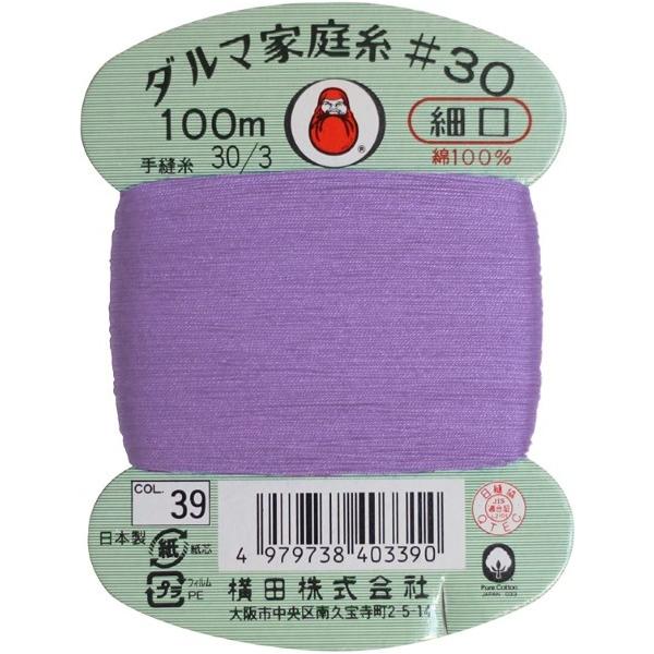 素材:綿100% 30番 100m巻 使用針:メリケン針4~9 パッチワーク、フェルト手芸などソーイング手芸や補充 パッチワーク、フェルト手芸などソーイング手芸や補充用に。  ■30番 ■素材/綿100% ■100m巻 家庭糸、細口、#30...