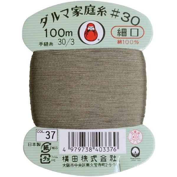素材:綿100% 30番 100m巻 使用針:メリケン針4~9 パッチワーク、フェルト手芸などソーイング手芸や補充 パッチワーク、フェルト手芸などソーイング手芸や補充用に。  ■30番 ■素材/綿100% ■100m巻 家庭糸、細口、#30...