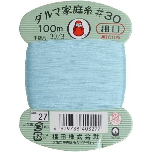 素材:綿100% 30番 100m巻 使用針:メリケン針4~9 パッチワーク、フェルト手芸などソーイング手芸や補充 パッチワーク、フェルト手芸などソーイング手芸や補充用に。  ■30番 ■素材/綿100% ■100m巻 家庭糸、細口、#30...