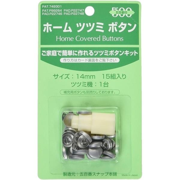 サイズ（実寸）/φ14mm（φ13mm） サイズは布でくるんだ場合のおおよそのサイズを表記しておりますため、ボタンそのものは約1mm程小さいサイズとなります。  素材: アルミ+打ち具付 サイズは布でくるんだ場合のおおよそのサイズを表記して...