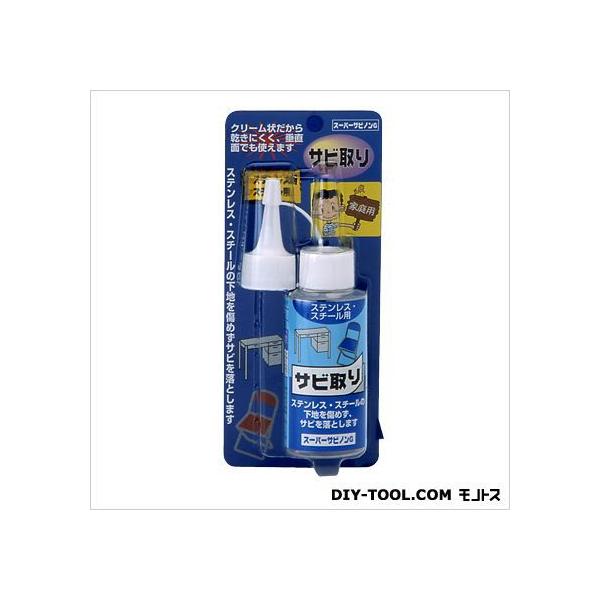 ●ステンレス・スチールサビ落とし。 ●『こすらないで消えるサビ取り』ステンレスサビ除去剤。 ●サビ取りはゴシゴシこすらないと取れないとお考えの方、一度お使い下さい。 ●除去したいサビの上に本剤を塗っておくだけで化学反応でサビが消えてきます。...