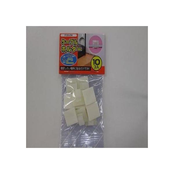 ヤザワ ケーブルホルダー中 白 W16mm×H16mm×D8mm  FCB2W 　10ヶ●粘着テープで取り付けるので壁などに穴もあけず、簡単に取り付けられます。●パッケージ形態:ヘッダー+OPP袋●粘着テープ取り付けサイズ：W16mm×H1...