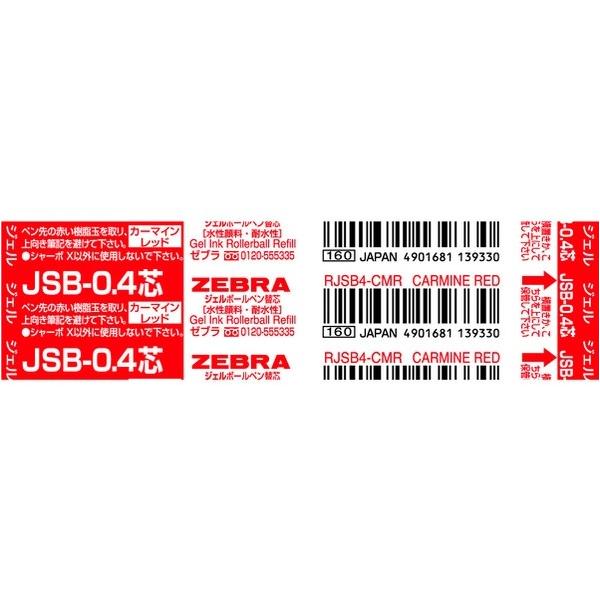 適合商品 シャーボ X TS10 シャーボ X SL6 シャーボ X CL5 シャーボ X ST3 シャーボ X LT3 シャーボ X CB8 シャーボ X ST5 シャーボ X SC5   【カラー】 カーマインレッド 【入数】 1本 R...