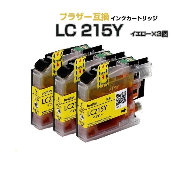 対応機種：・DCP-J4220N・DCP-J4225N-B・DCP-J4225N-W・MFC-J4720N・MFC-J5620CDW・MFC-J5720CDW・MFC-J5820DN対応メーカー：brotherプリンター対応インク型番：LC...