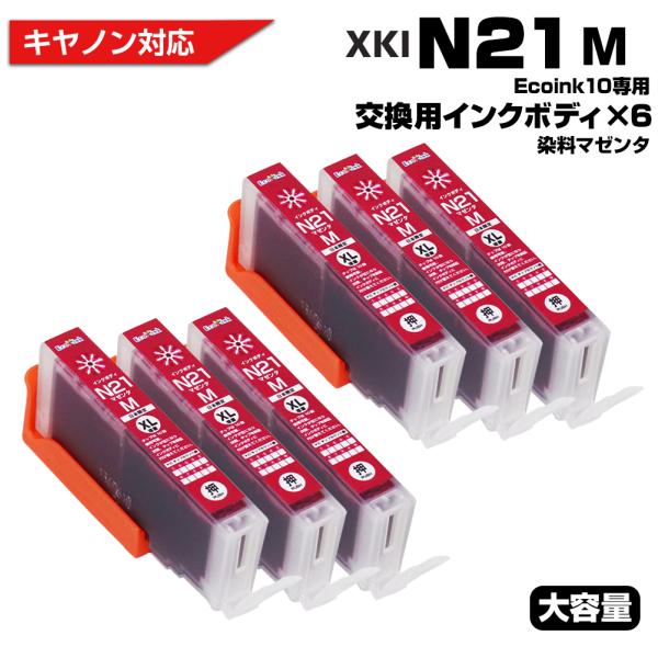 【ご注意】こちらの製品だけではご使用になれません。Ecoink10スターターセットが必要となります。◆XKI-N21XL / Ecoink10 交換用インクボディセット XKI-N21 M×6個 交換用 染料マゼンタ対応機種：・PIXUS ...