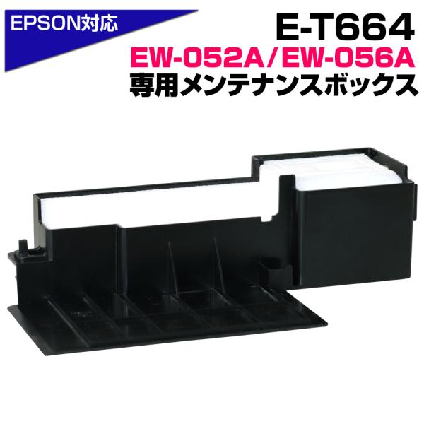 【対応プリンター】・EW-052A・EW-056A 【セット内容】・EW-052A / EW-056A対応専用メンテナンスボックス×1個(ボックス内部に吸収体装着済み)・新品プリンターに装着されている純正メンテナンスボックスです。・外箱は付...