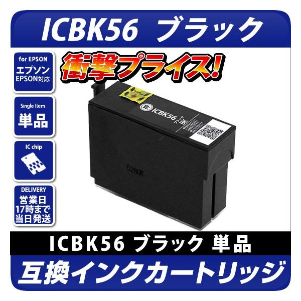 対応機種：PX-201　PX-502A　PX-601F　PX-602F対応メーカー：エプソンプリンター対応インク型番：ICBK56■インク成分：染料インクインク残量表示：ICチップ付きでインク残量の表示に対応しています。取扱方法：純正品同様...
