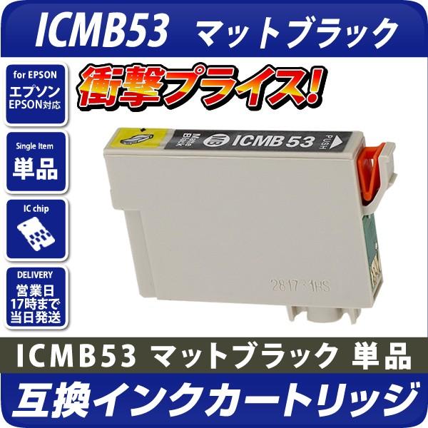 対応機種PX-G5300対応メーカー ：エプソンプリンター対応インク型番：ICMB53■インク成分：染料インクセット内容：ICMB53■互換インクカートリッジ×1