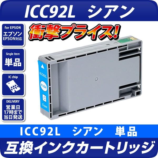 ■対応機種・PX-M840F　・PX-S840対応メーカー：エプソンプリンター対応インク型番：ICC92L(増量)■インク成分：染料インクインク残量表示：ICチップ付きでインク残量の表示に対応しています。取扱方法：純正品同様にそのままプリン...
