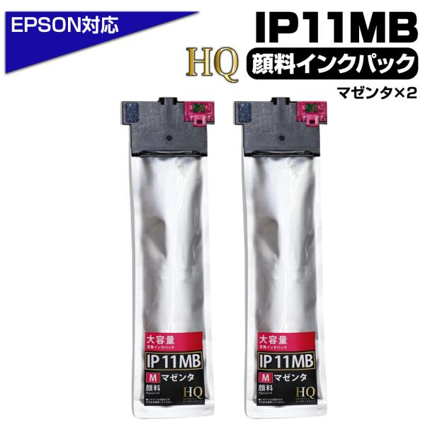 EPSON社互換品 IP11-MB マゼンタ / 赤※こちらは互換品です。対応機種：PX-M887F / PX-S887対応メーカー：エプソンプリンター対応インク型番：IP11MBインク成分：顔料インクインク残量表示：ICチップ付きでインク...