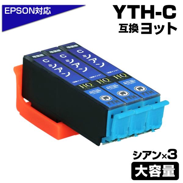 対応機種：EP-10VA　EP-30VA対応メーカー：エプソンプリンター対応インク型番：YTH-C■シアンインク成分：染料インクインク残量表示：ICチップ付きでインク残量の表示に対応しています。取扱方法：純正品同様に空気穴テープを取り外して...