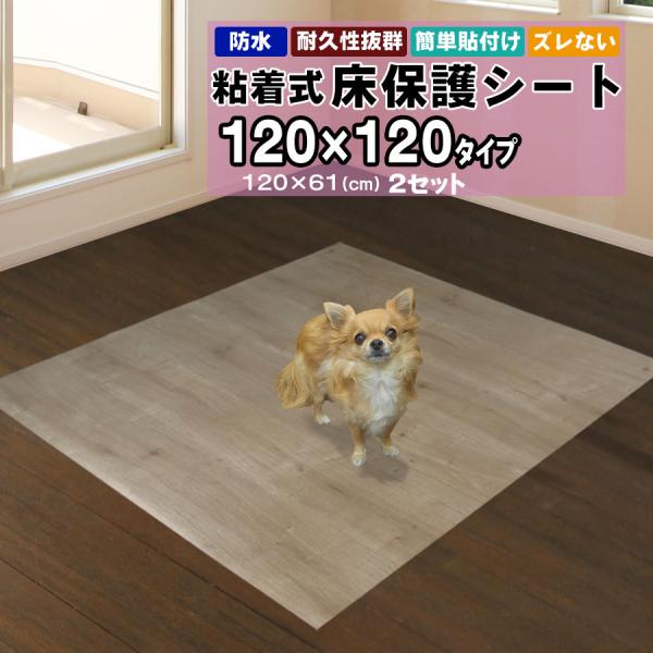 ■サイズ：幅約61cm（幅±0.5cm）　厚み約0.45mm※商品サイズ：[120cm×61cm　2枚セット]■素材：塩化ビニルシート■耐熱温度：約70℃シール式だから貼り付け簡単、裏面のシートを剥がせば、すぐに設置可能。防水仕様だから、汚...