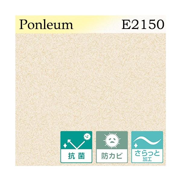 クッションフロア シンコール製 ポンリューム E-2150 E-2151 E-2152 E-2153 E-2154 E-2155 :E2150:DIY LIFE TENKO - 通販 ...