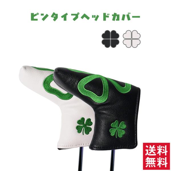 高品質なPUレザー素材を使用したゴルフヘッドカバーです。防水性・耐久性・UV耐性に優れており、雨天時のラウンドや屋外での使用でも安心してお使いいただけます。摩擦や衝撃に強く移動時やカート走行中も大切なクラブヘッドをしっかり保護します。内側に...