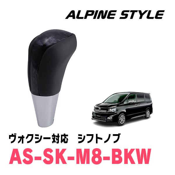 [当店では商品出荷時に適格請求書を添付致します]アルパインスタイル正規販売店のデイパークスです！正規店ならではの製品知識・サポート体制に自信アリ！【この商品は？】アルパインスタイルからの提案！より上質な車内空間を演出するシフトノブ。高級感の...