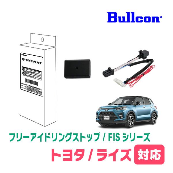[当店では商品出荷時に適格請求書を添付致します]信号待ち時のエアコンストップや、発進時のタイムラグ。エンジンやバッテリーの負担にもなりかねない、アイドリングストップ機能を停止。毎回行っていた煩わしいボタン操作も無くなります。【対応車種】◆車...