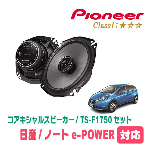 【発売日：2025年10月23日】パイオニア製スピーカーとインナーバッフルの車種別セット！取付はこれだけでOK！正規品販売店だからこそ出来る専用セットです。【Fシリーズスピーカーの特徴】スピーカー交換が初めてという方におススメの入門クラス(...