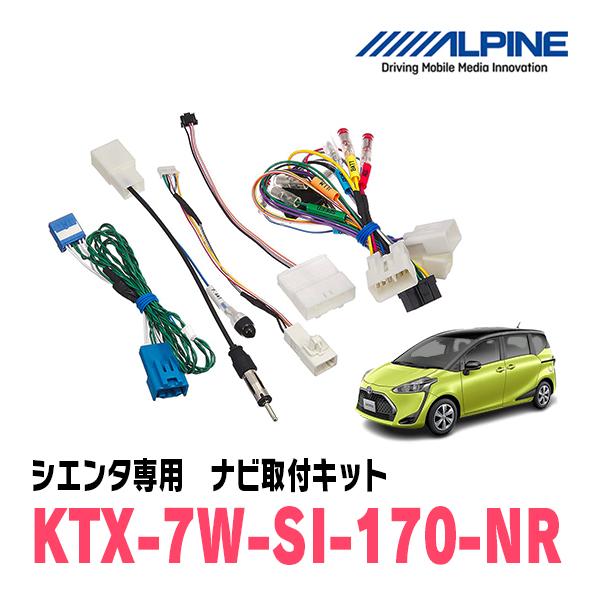 ◆当店では商品出荷時に適格請求書を添付致します◆2005年創業、アルパイン正規販売店のデイパークスです！正規店ならではの製品知識・サポート体制に自信アリ！【この商品は？】ALPINE製・7型ナビのシエンタ専用取付キットです。【適合車種】◆車...