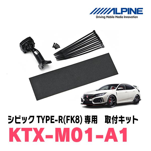 [当店では商品出荷時に適格請求書を添付致します]アルパイン製デジタルミラー用の車種別取付キットです！当店はメーカー正規販売店。製品知識・サポート体制も万全！【この商品は？】ALPINE製のデジタルミラーを取付ける為のキットです。余計な配線な...