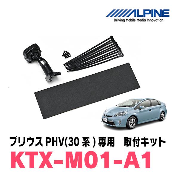 [当店では商品出荷時に適格請求書を添付致します]アルパイン製デジタルミラー用の車種別取付キットです！当店はメーカー正規販売店。製品知識・サポート体制も万全！【この商品は？】ALPINE製のデジタルミラーを取付ける為のキットです。余計な配線な...