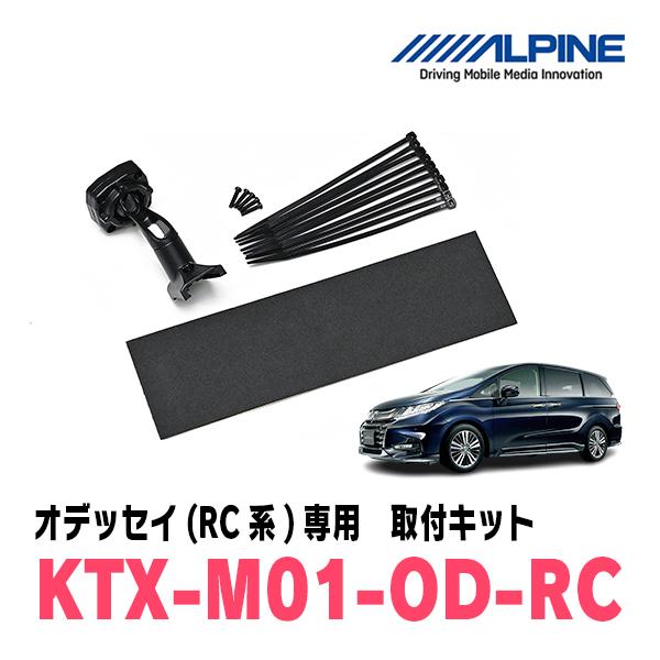 [当店では商品出荷時に適格請求書を添付致します]アルパイン製デジタルミラー用の車種別取付キットです！当店はメーカー正規販売店。製品知識・サポート体制も万全！【この商品は？】ALPINE製のデジタルミラーを取付ける為のキットです。余計な配線な...