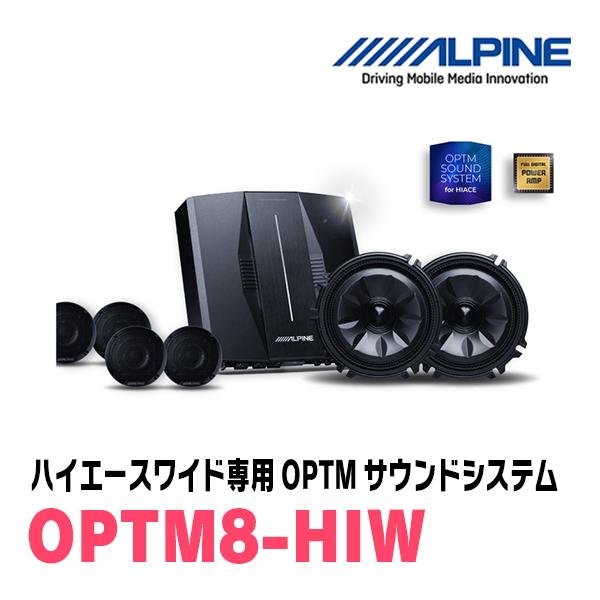 [当店では商品出荷時に適格請求書を添付致します]メーカー正規販売店のデイパークスは、アフターフォローも万全！ALPINE・スピーカー製品のお買い求めは当店で！【この商品は？】システムの中核を担う8ch DSPアンプ、スペースを有効活用するフ...