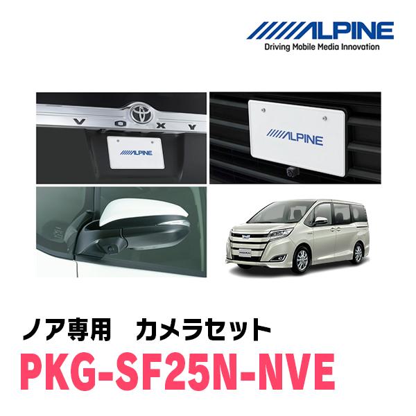 【発売日：2020年02月28日】[当店では商品出荷時に適格請求書を添付致します]2005年創業、アルパイン正規販売店のデイパークスです！正規店ならではの製品知識・サポート体制に自信アリ！【この商品は？】◆画角切替の付いたフロントカメラ・バ...