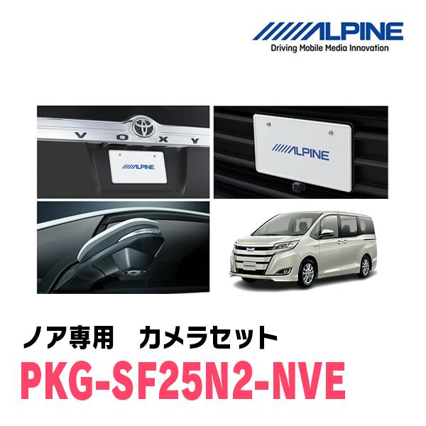 [当店では商品出荷時に適格請求書を添付致します]2005年創業、アルパイン正規販売店のデイパークスです！正規店ならではの製品知識・サポート体制に自信アリ！【この商品は？】◆画角切替の付いたフロントカメラ・バックカメラとサイドカメラを車種別に...