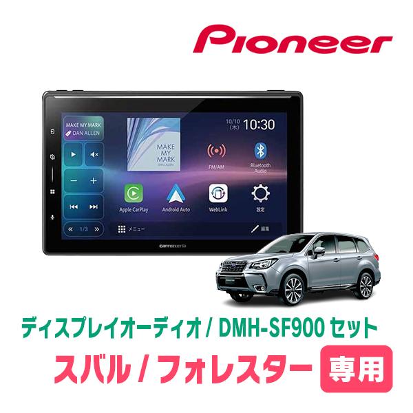 ◆当店では商品出荷時に適格請求書を添付致します◆DMH-SF900+専用取付キットの車種別セット！取付はこれだけでOK！正規品販売店だからこそ出来る専用セットです。【製品の特徴】スマホ連携に特化したディスプレイオーディオ。10.1インチモデ...
