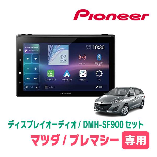 ◆当店では商品出荷時に適格請求書を添付致します◆DMH-SF900+専用取付キットの車種別セット！取付はこれだけでOK！正規品販売店だからこそ出来る専用セットです。【製品の特徴】スマホ連携に特化したディスプレイオーディオ。10.1インチモデ...