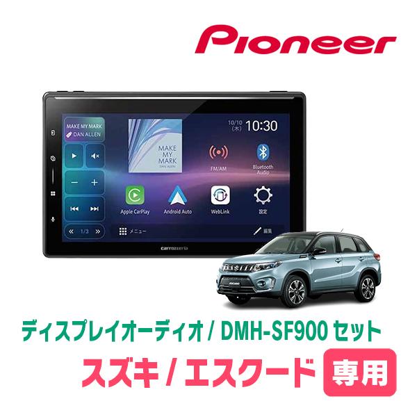 ◆当店では商品出荷時に適格請求書を添付致します◆DMH-SF900+専用取付キットの車種別セット！取付はこれだけでOK！正規品販売店だからこそ出来る専用セットです。【製品の特徴】スマホ連携に特化したディスプレイオーディオ。10.1インチモデ...