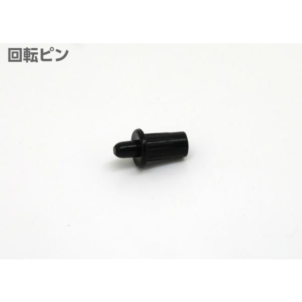 プラスチック製回転ピン　固定タイプサイズ詳細は画像にてご紹介しておりますのでよろしくお願いいたします※こちらの商品はメール便をご利用いただけます。メール便の特徴１．ポスト投函になります。２．代引き発送はできませんのでご注意ください。３．到着...