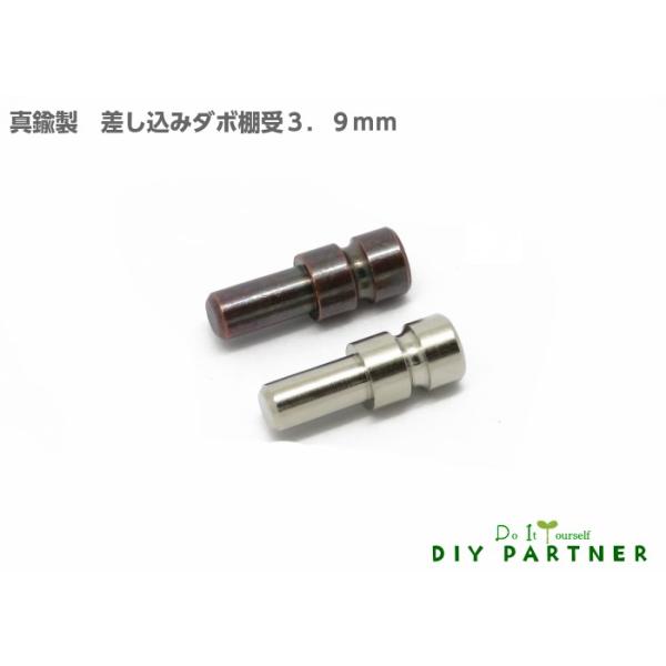 真鍮製・ニッケルメッキ(シルバー)・ＧＢ(茶)差し込み部分３．９ｍｍ・長さ８ｍｍ棚受部分５．５ｍｍ・長さ８ｍｍ全長１６ｍｍ※こちらの商品はメール便をご利用いただけます。メール便の特徴１．ポスト投函になります。２．代引き発送はできませんのでご...