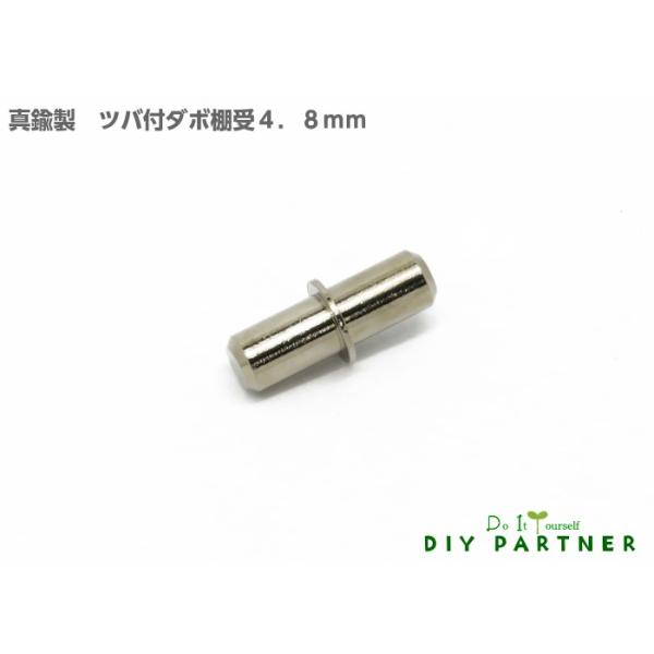真鍮製・ニッケルメッキ　差し込み部分４．８ｍｍ・長さ８ｍｍツバ部分０．５ｍｍ・全長１６．５ｍｍ※こちらの商品はメール便をご利用いただけます。メール便の特徴１．ポスト投函になります。２．代引き発送はできませんのでご注意ください。３．到着まで約...