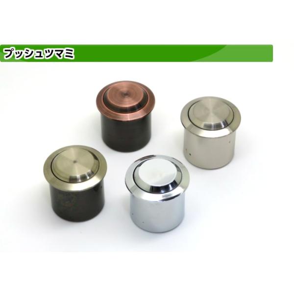 商品説明 サイズ 面付け部分径　　２７ｍｍ堀込部分系　　２４ｍｍ堀込部分深さ　２１．５ｍｍ※詳細は図面にてご確認頂ければ幸いです。  材質 ツマミ部分・ＡＢＳ樹脂商品説明 プッシュすることによりツマミが使用でき、再プッシュでツマミを収納でき...