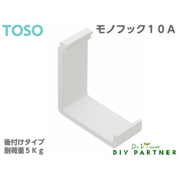 後入れ可能なＷ−１用のレールフックです。※こちらの商品はピクチャーレールＷ−１専用です。材質・亜鉛ダイカスト製壁付け時　縦寸法５４ｍｍ/横幅２５ｍｍ本体耐荷重５Ｋｇです。　　※こちらの商品はメール便をご利用いただけます。メール便の特徴１．ポ...