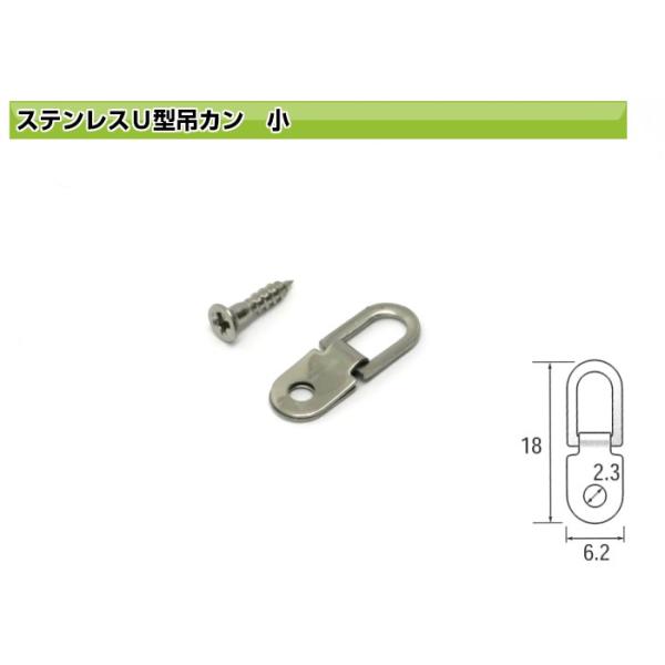 材質・ステンレス製本体安全荷重　５Ｋｇ（木柱取付時）※２個使用時額を掛ける際に便利な金具です。セット内容ＳＴＵ型吊カン　　　　　　　　　１個皿木ネジ　２．１×１０ｍｍ　１個※こちらの商品はメール便をご利用いただけます。メール便の特徴１．ポス...