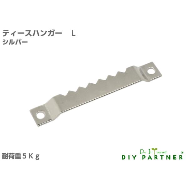 鉄製・ニッケルメッキ全長６６．５ｍｍ幅９．５ｍｍギザギザ部分長さ約４２．８ｍｍ本体耐荷重５Ｋｇ※詳細サイズはお手数ですが写真にてご確認ください。特徴ティースハンガーを額の裏に取り付けていただき、壁面に取り付けたビスやフックなどにティースハン...