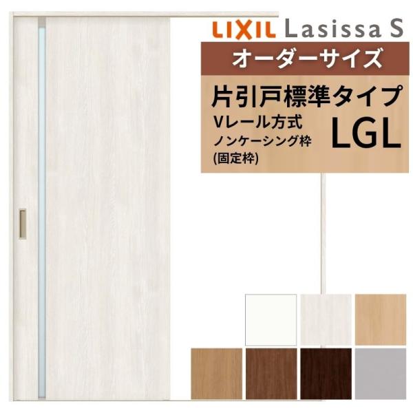 【商品情報】LIXIL/リクシルの人気室内建具 インテリア リビング建材 ラシッサ質感が高く建築にとけ込むハンドル、“シークレット”な美しさにこだ わったパーツ。仕立てのよい服を着たときのように空間にフィットする、いままでにない高品位なドア...