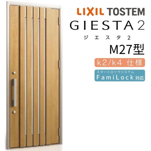 【商品情報】メーカー：LIXIL(リクシル)/TOSTEM(トステム)シリーズ：断熱玄関ドア ジエスタデザイン：M27型寸法サイズ：片開きドア W924×H2330mmDesign Style：MINIMAL STYLE(ミニマルスタイル)...