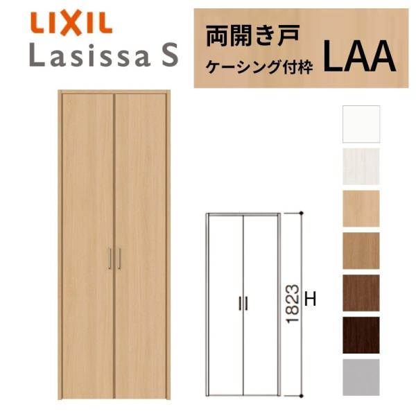 【商品情報】LIXIL/リクシルの人気室内建具 インテリア リビング建材 ラシッサ空間と調和する美しい木目のクリエオークとクリエチェリー。木目になじむ、やわらかなコージーライトグレー。ラシッサSに3つの新色が登場。当店ではラシッサをお安い価...