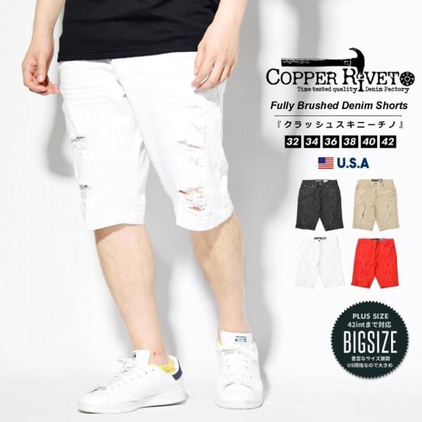 トレンドを捉えたシルエットとデザインながらも手頃な価格帯を実現したコストパフォーマンスの高さで、今多くの海外セレクトショップで取り扱われている注目のデニム・ファクトリーブランド「COPPER RIVET (コッパーリベット)」のダメージチノ...