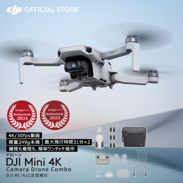 飛び出そう、ワクワクする世界へ・軽量249g未満・かんたん操作・最大10kmの映像伝送（※日本国内では最大6km）・インテリジェントモード・最大飛行時間31分・風圧抵抗 38km/h（スケール 5）DJI Mini 4Kは、びっくりするほど...