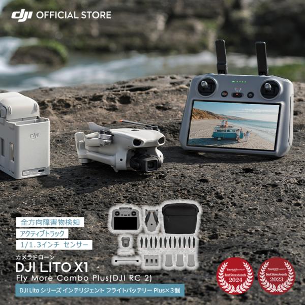 【発売日：2026年04月23日】初めてでも使いやすいプレミアムカメラドローンDJI Lito X1を選ぶ6つの理由・障害物検知で、安心のフライトを・アクティブトラックで、被写体を常にフレーム内にキープ・1/1.3インチセンサーで豊かなディ...