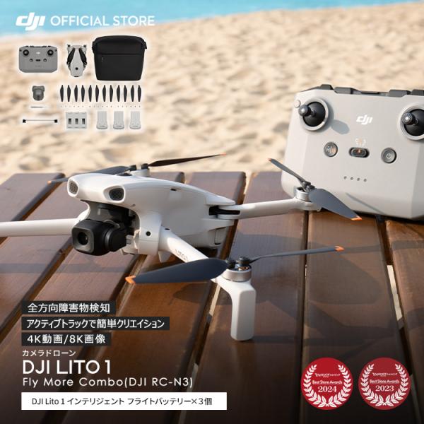 【発売日：2026年04月23日】初めてでも使いやすいカメラドローンDJI Lito 1を選ぶ6つの理由・飛行経路に沿った全方向障害物検知・アクティブトラックで、被写体を常にフレーム内にキープ・4K動画、8K画像・折りたたみ可能、249g未...